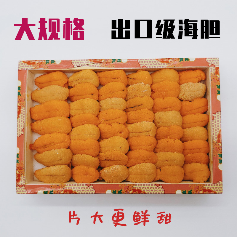 精选大规格即食刺身日料 出口级大连马粪海胆肉 非黄胆紫胆 200g