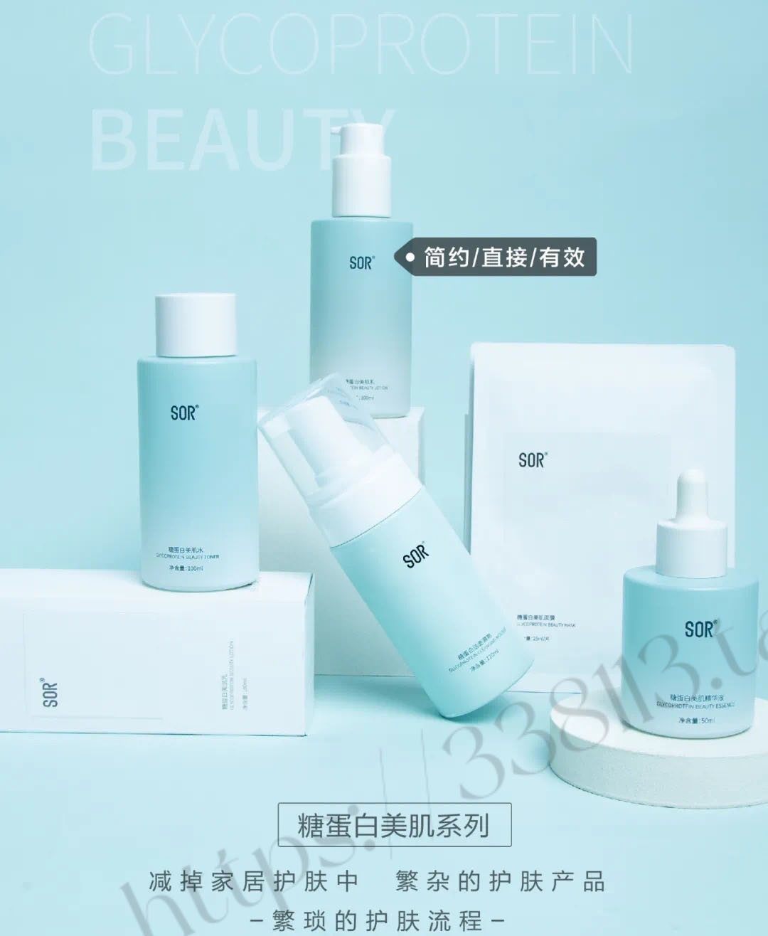 SOR索尔糖蛋白美肌系列补水保湿紧致肌肤平衡水油护肤_虎窝淘