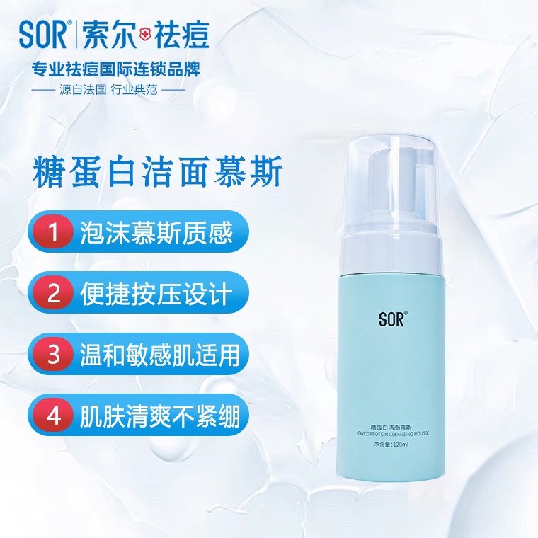 SOR索尔糖蛋白洁面慕斯舒缓敏感保湿泡沫温和清洁肌肤_虎窝淘