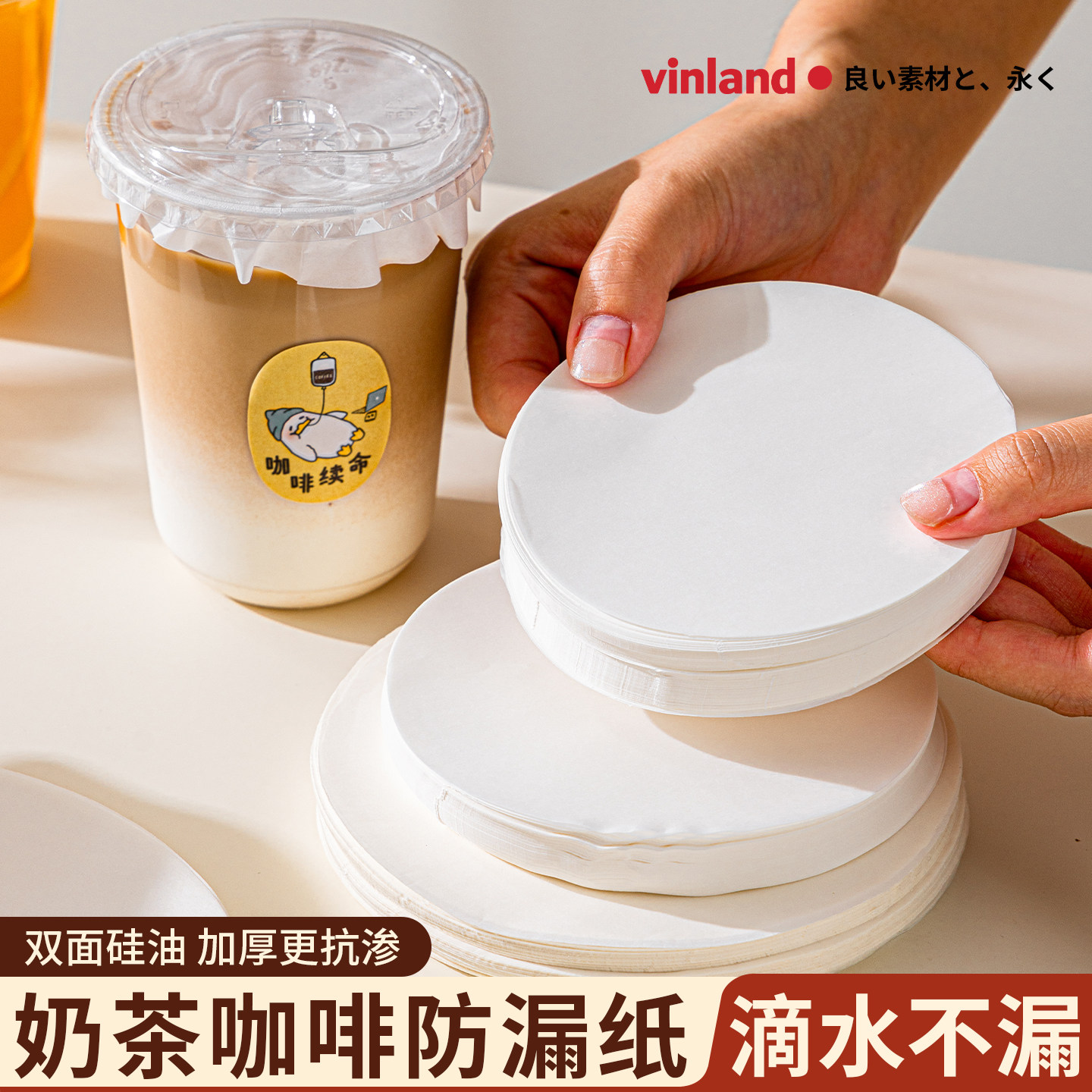 奶茶防漏纸一次性封口咖啡杯食品级外卖打包饮料豆浆防溢密封纸膜