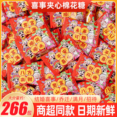 财气语录草莓味夹心棉花糖爆浆流心糖果财神过新年货伴手送礼喜事