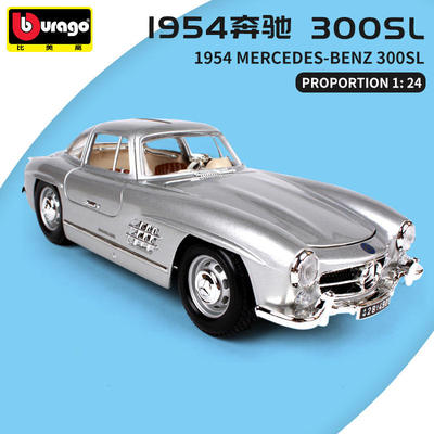 新款 供应1比181954奔驰300SL仿真合金汽车 车模型 车摆件