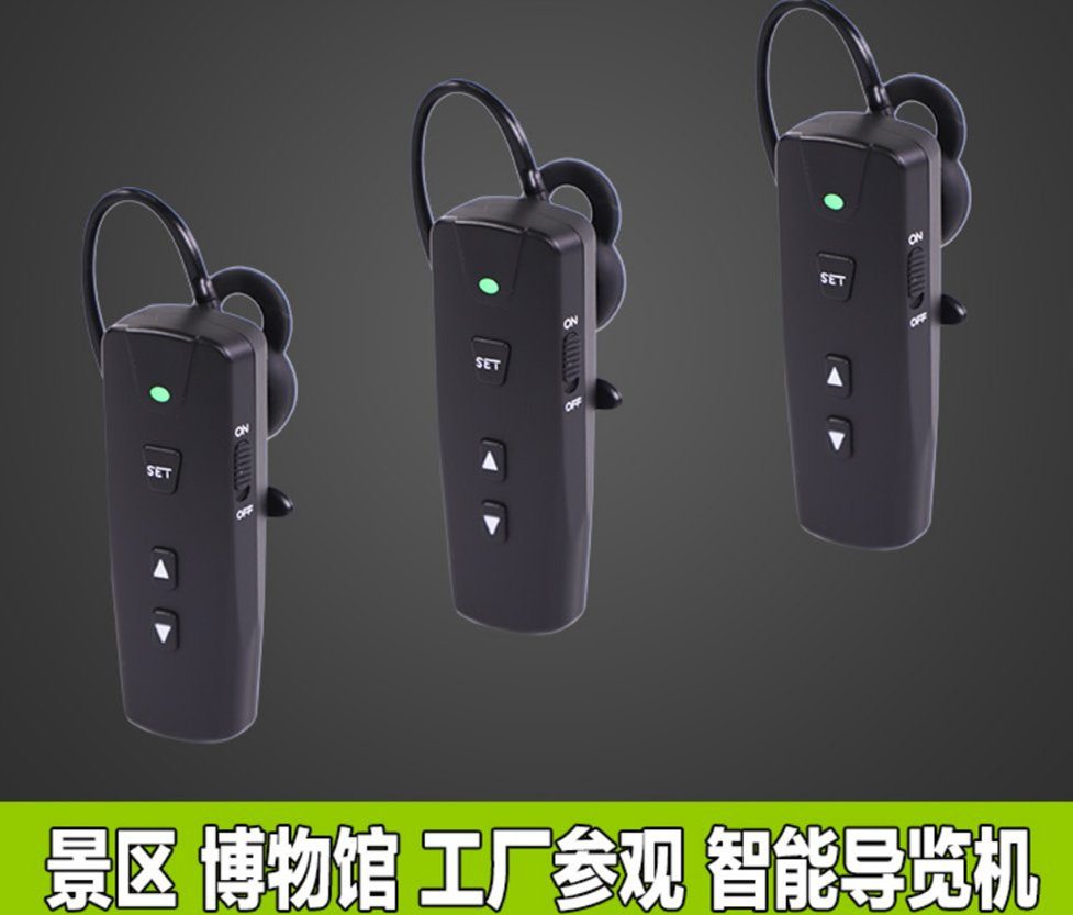 电子解说系统 景点语音导游机 导览设备 自助讲解机 耳挂接收器