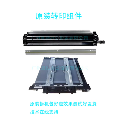 立思辰GA9540cdn GB9541 9151 8568 转印组件 转印总成 转印单元