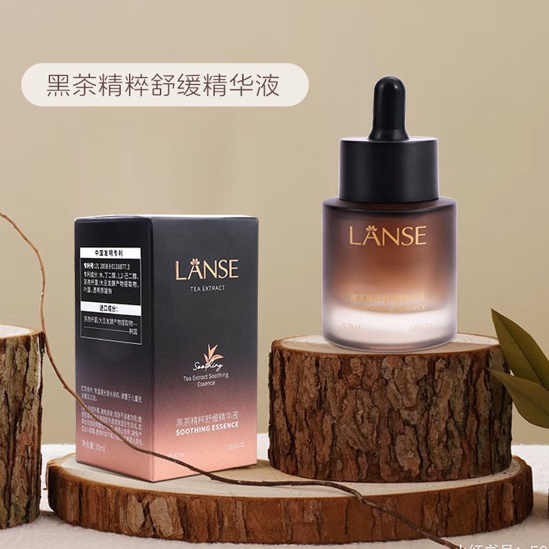岚色黑茶舒缓黑松露精华液组合水嫩保湿滋润淡纹紧致面部精华