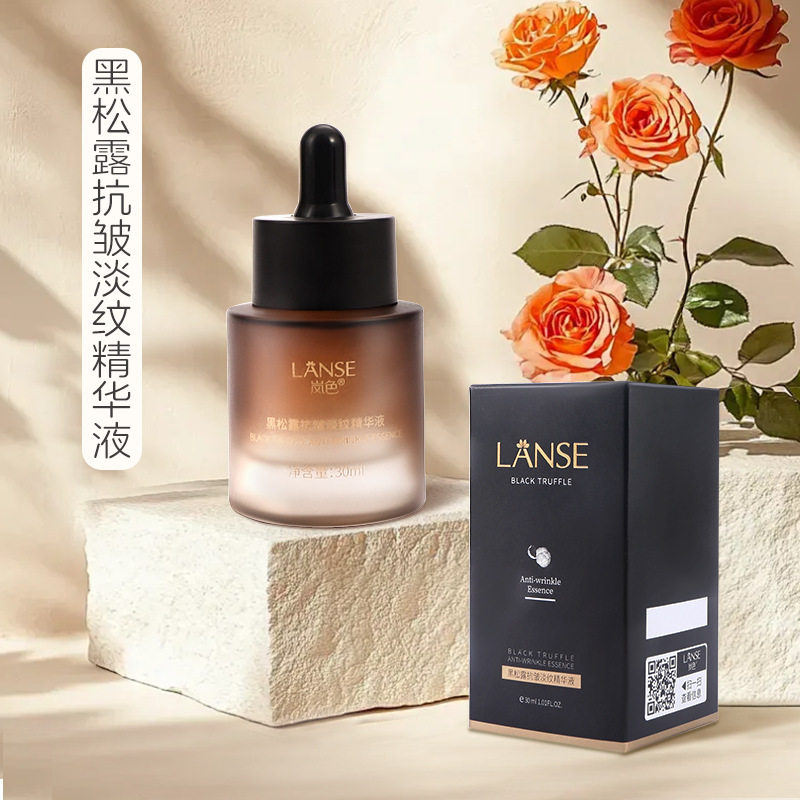 岚色黑茶舒缓黑松露精华液组合水嫩保湿滋润淡纹紧致面部精华