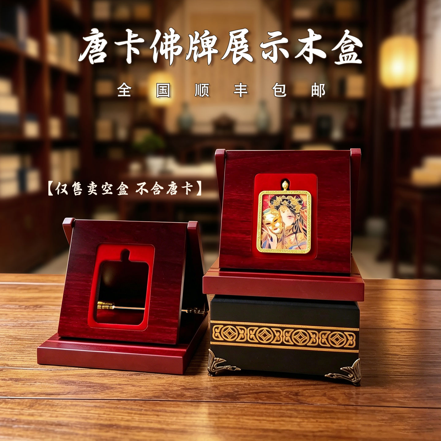 唐卡佛牌高档实木首饰盒木雕工艺品摆件商务礼品展示盒木制收纳盒