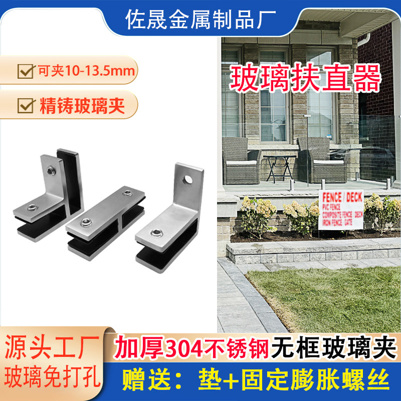 304不锈钢无框玻璃夹扶直楼梯护栏玻璃连接防晃动靠墙固定夹配件