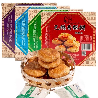 大成巷无锡特产香酥饼独立包装