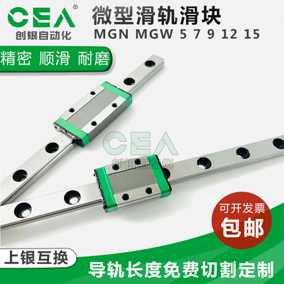 国产上银工厂直供微型迷你小导轨