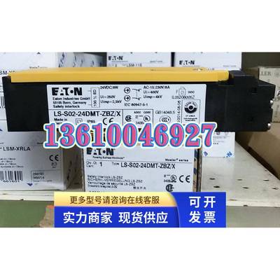 伊顿穆勒EATON MOELLER 安全限位开关LS-S02-24DMT-ZBZ/X原装正品