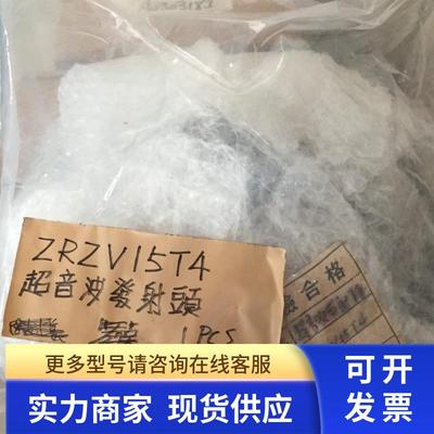 超音波发射头ZRZV15T4价钱面议