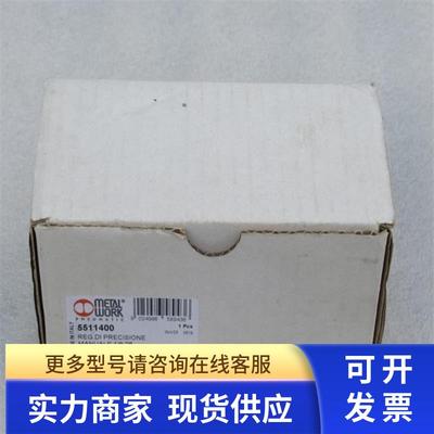 全新意大利METAL WORK麦特沃克调压阀5511400 现货MANUALE 1/8 08