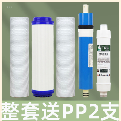 通用滤芯TCL净水器反渗透