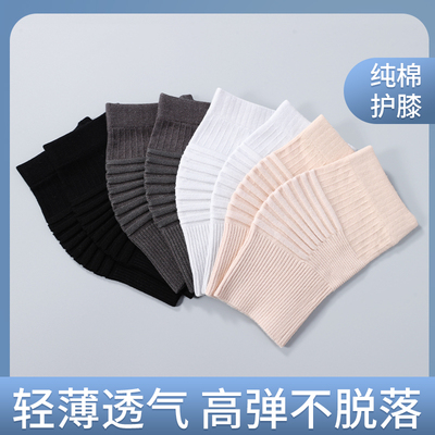 膝盖男女通用夏季薄款纯棉护膝