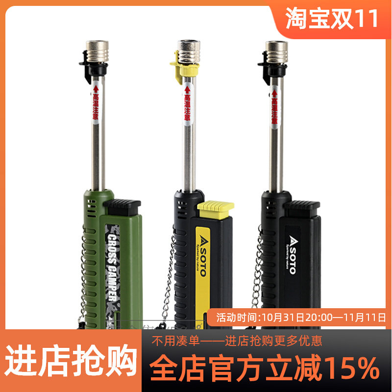 日本SOTO伸缩点火器防风打火机户外点火机露营点灯器ST-480C_虎窝淘