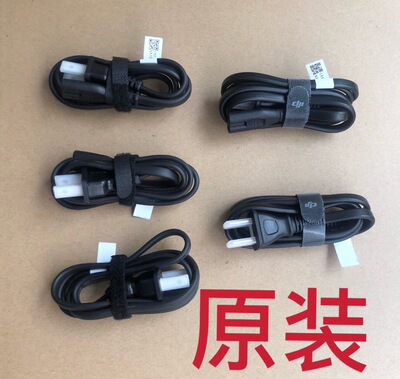 大疆遥控ac线电源线原厂全新