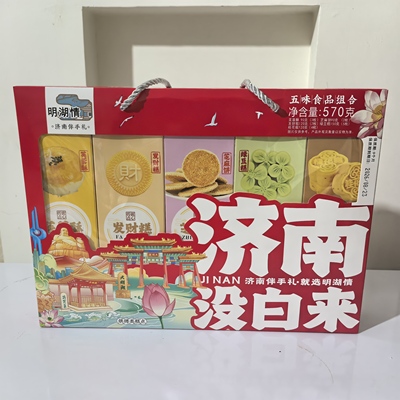 山东济南特产五岳花济南没白来五味食品组合装明湖情伴手礼570g