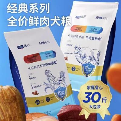 氏狗粮用牛肉全金熊鱼5kg蓝 型通狗全粮枪泰金毛迪比哈士奇犬期价