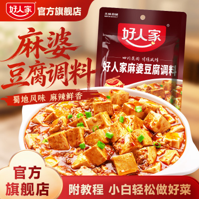 好人家麻婆豆腐调料专用酱料理包