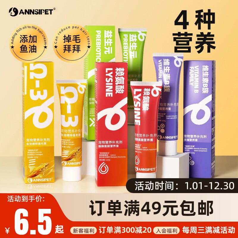 宠物犬猫通用营养膏120g猫猫鱼油益生元化毛膏赖氨酸膏宠物保健品
