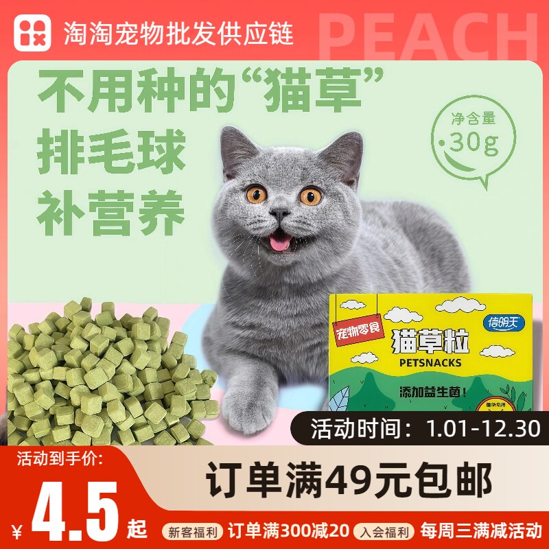 猫草冻干猫草粒懒人猫草棒毛球片磨牙猫零食幼猫咪薄荷30g