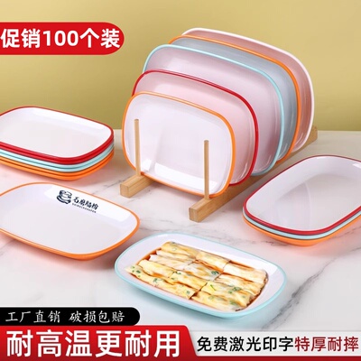 商用早餐肠粉盘子密胺塑料长方形仿瓷火锅菜盘小吃碟串串烧烤餐具