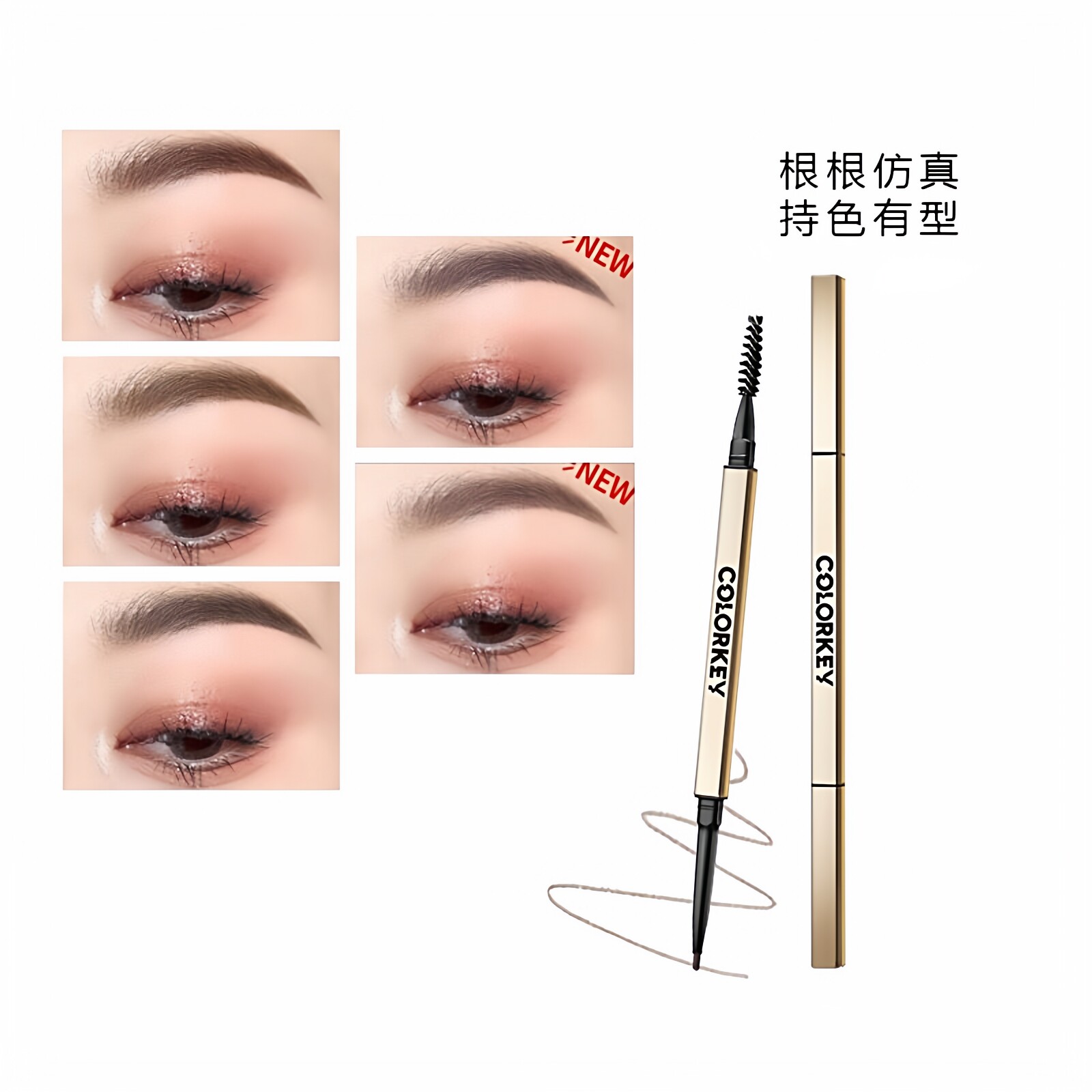 colorkey珂拉琪小金筷条眉笔防水防汗持久不脱色女 极细砍刀眉形