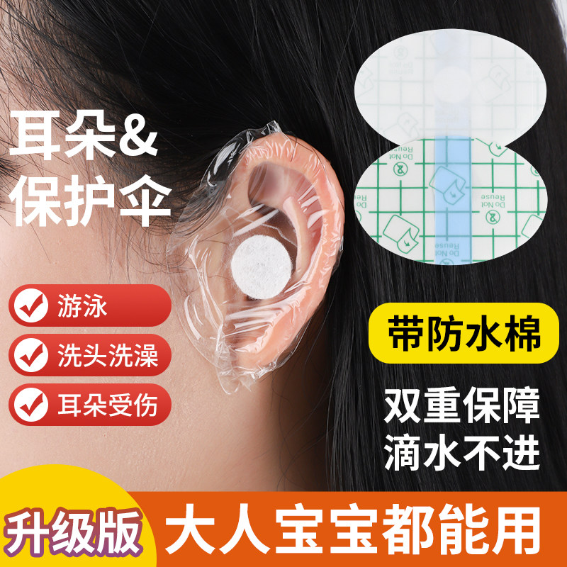 防水耳贴儿童洗头洗澡耳朵贴成人耳套游泳硅胶护耳居家日用套装