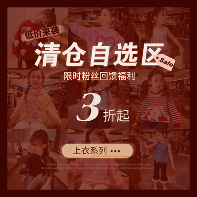 清仓福利米米哈罗女童卫衣上衣系列儿童毛衣打底衫小女孩T恤背心