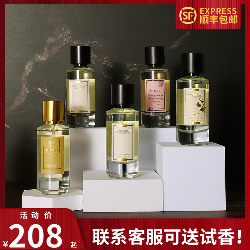 宣香SCENT CHANT桂花冰酒泽玛格丽特一朵小花白衬衫NO.540浓香水_虎窝淘