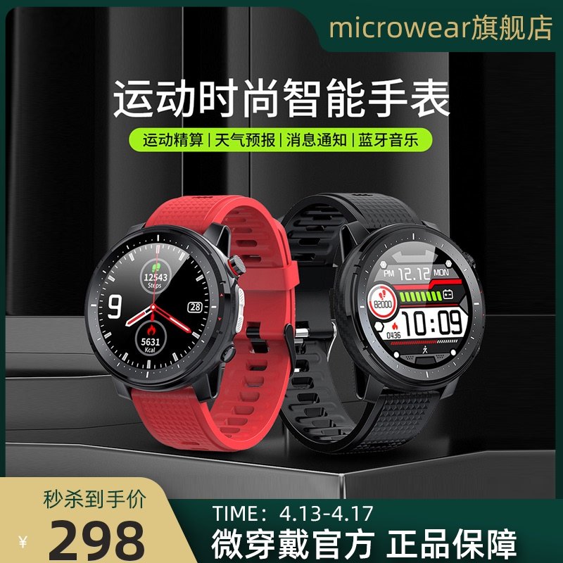 microwear微穿戴,r,微穿戴_大山谷图库