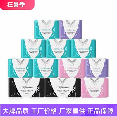 菲菲羽儿卫生巾超薄透气防漏