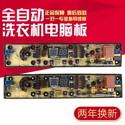 适用韩电XQB70/XQB75-1168AS/1268AS/J1268AS洗衣机电脑主板线路