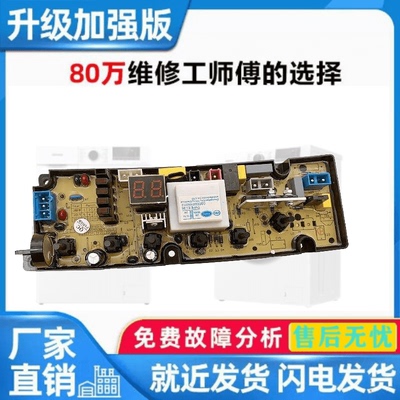 适用伊莱克斯洗衣机电脑板ZWT75111DS ZWT75111D 150线路主板控制