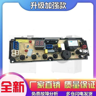 适用欧品洗衣机电脑版XQB48-1588C 155C控制线路主板XQB3519 29L