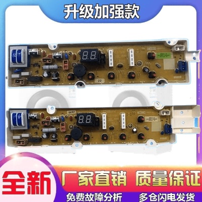 原装荣事达洗衣机电脑板RB8017ES RB9017ES 电源板 显示板按键板