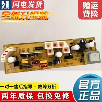 适用惠而浦洗衣机电脑板W14231 WI4072 WI4531S WI4231S控制/电路