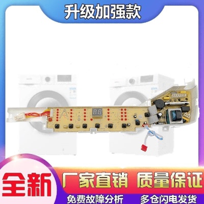 适用海尔大神童B8001Z71V B8008z71v S6036Z61 S6016Z61洗衣机电