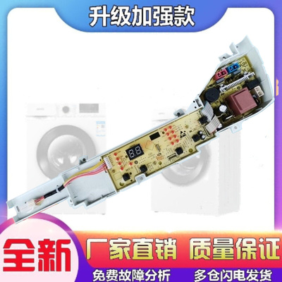 适用海尔洗衣机电脑板EB70M919,EB90M019,EB65M019主板电源板控制