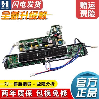 适用海尔洗衣机电脑板MB10098BF61U1/MB10018BF61U1显示控制主板0