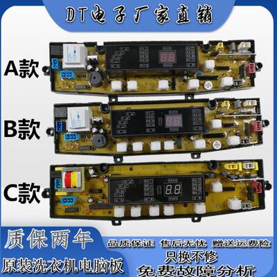 适用威力洗衣机电脑版XQB65-6566A XQB62-6278NCXQ-431F主板308电