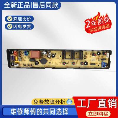 适用全自动洗衣机电脑板Washing machine computer board1068FMPS