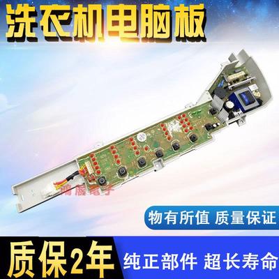 适用海尔洗衣机电路板XQB60-Z1626 B75688Z21 B65688Z21 00318000