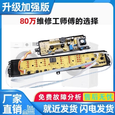 适用海尔洗衣机电脑板B10016F61 B8536F61 B10036F61控制主板012K