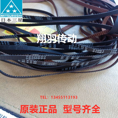 进口日本三星MBL同步带S2M152 S2M156 S2M158 S2M160 S2M164 皮带