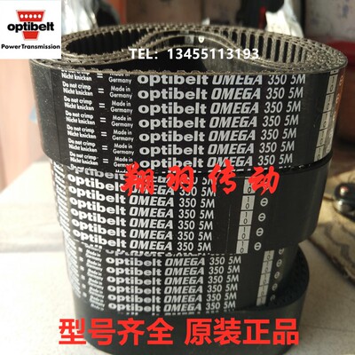OPTIBELT进口德国欧皮特同步带700-5M 710-5M 720-5M 740-5M 皮带