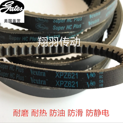 耐磨高速三角带gates/盖茨橡胶