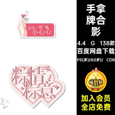 婚礼求婚5素材告白手拿138款ai七夕ps合影cr情人节牌表白设计手举