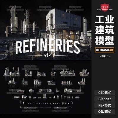 KitBash3D-Refineries炼油厂工业工厂建筑C4D模型3D立体素材K091